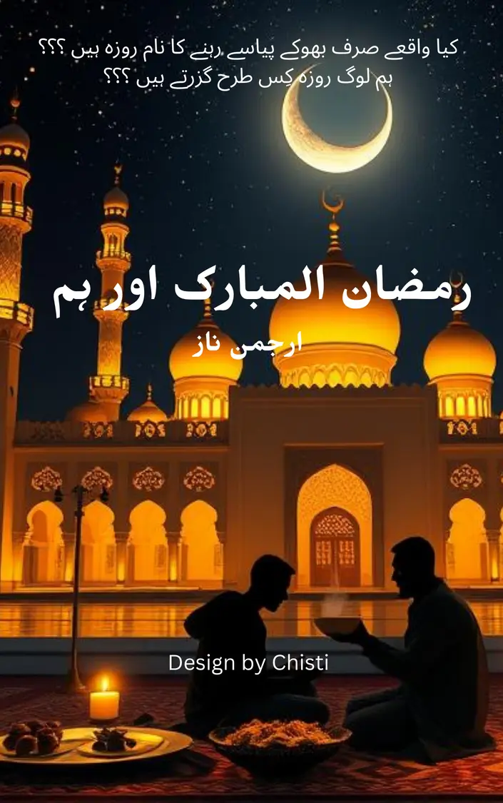 Ramzan Ul Mubarak Aur Hum By Arjuman Naz - Novel-hut.com